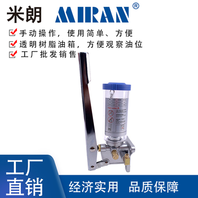 MYG型手摇式油脂润滑油泵耐腐蚀
