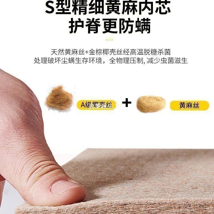 S型精细黄麻床垫子硬家用婴儿童护脊椰棕榈乳胶榻榻米