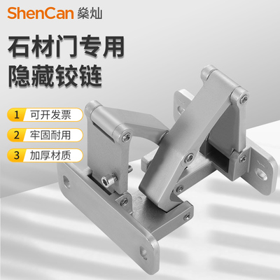 厨房柜门石材门重型铰链隐形门消火栓门暗门大理石合页五金配件