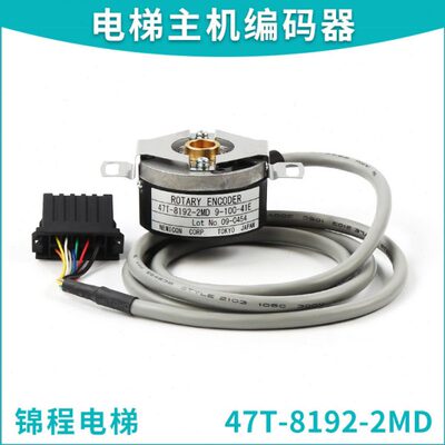 47T-8192-2MD 9-100-41E华升富士达电梯编码器 富士达主机编码器