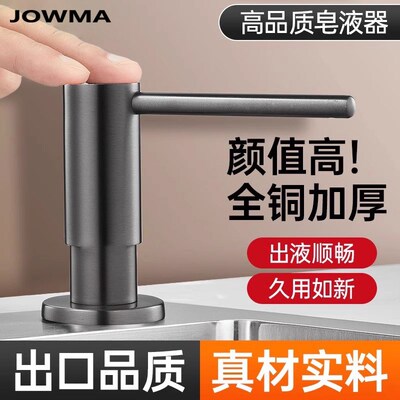 全铜洗洁精水槽按压器厨房洗碗池皂液器通用款洗涤剂延长管压取器