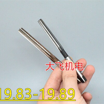 直柄手用铰刀19.83 19.84 19.85 19.86 19.87 19.88 19.89 H7H8H9