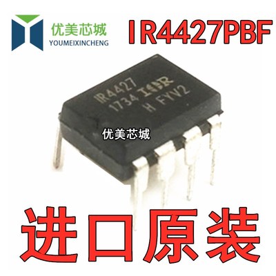 全新 IR4427 S4427 DIP-8直插 PBF环保 电桥驱动芯片IC 现货