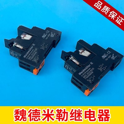 Weidmuller魏德米勒继电器组合含底座RCL424024 DC24VRCL KITS
