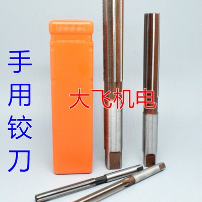 直柄手用铰刀21.45 21.5 21.55 21.6 21.65 21.7 21.75 D4H7H8H9