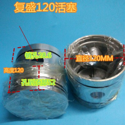 气泵配件 上海复盛空压机活塞 80 100 120活塞TA100 TA120活塞