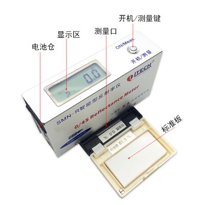 天津其立SMN-R全智能反射率仪油漆油墨涂料遮盖力测量仪自动计算