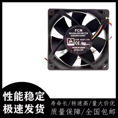 原装FCN 12038 12cm DFB380012000T AL0S 12V 3.14A 暴力散热风扇