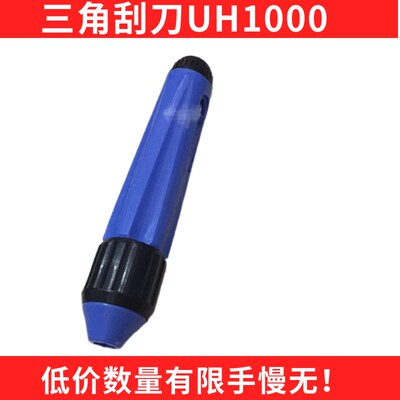去毛刺BD50三角刮刀头BD5010修边刀头刮刀头BD5010 SC1300BT1200