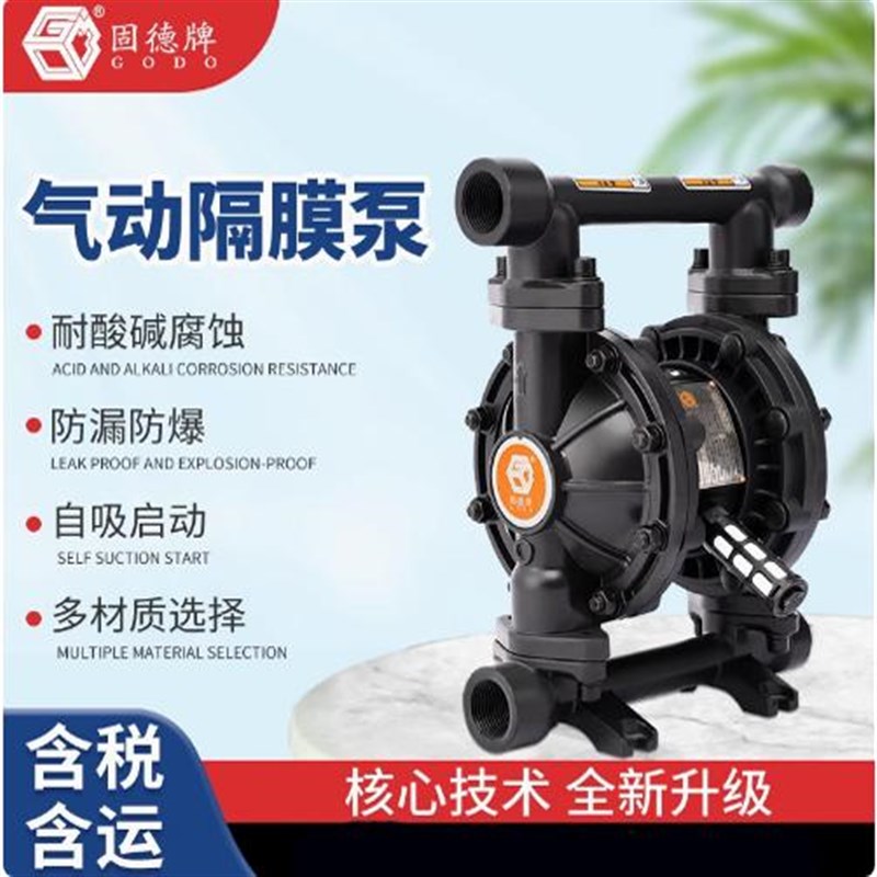 QBY25-40气动隔膜泵污泥提升上海权致电动铜芯压滤机大流量高扬程