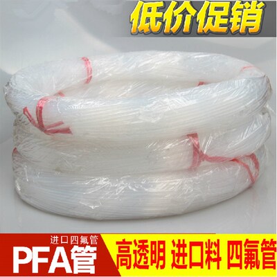 高透明四氟管大号铁氟龙管PFA管 耐酸碱腐蚀四氟管9.6*12.7mm