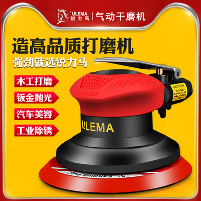 ULEMA气动打磨机抛光机4寸5寸6寸汽车打蜡钣金磨光机砂纸干磨机