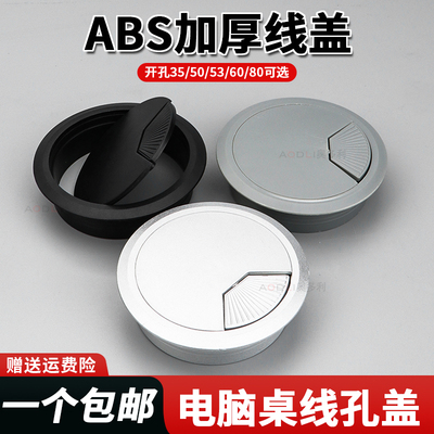 圆形硅胶塑料米字型办公桌电脑桌面穿线盒盖孔洞装饰圈家用线孔盖