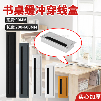 书桌缓冲穿线盒桌面穿线孔装饰盖落地柜电视柜嵌入式悬空走线盖板