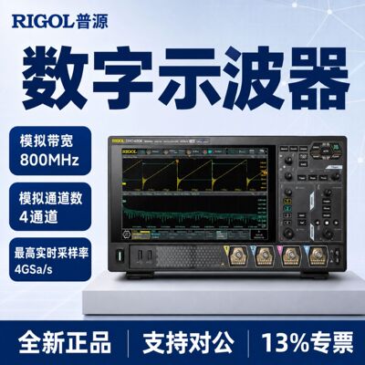 RIGOL普源数字示波器12bit高分辨率DHO4204/DHO4404/DHO4804