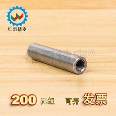 MSTM12 高光洁度销钉 带逃气沟固定销(有牙) 伍全标准销钉