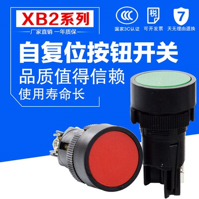 经济型按钮XB2-EA142 XB2-EA131 XB2-EA121 EA135 EA145按钮开关