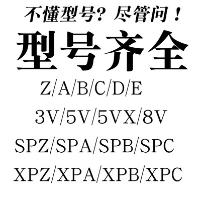 BX齿形带B型齿带AV17X635-1825Li空调高速防静电耐高温耐油145018