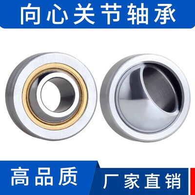 鱼眼自润滑向心关节轴承REBDW 5 6 8 10 12 15 17 20 25GEG30C-RS