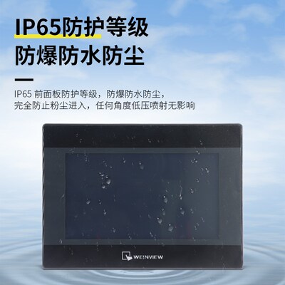 威纶通触摸屏MT8052IP/MT8072IE/MT8106IE/MT8106IP/MT8106IQ