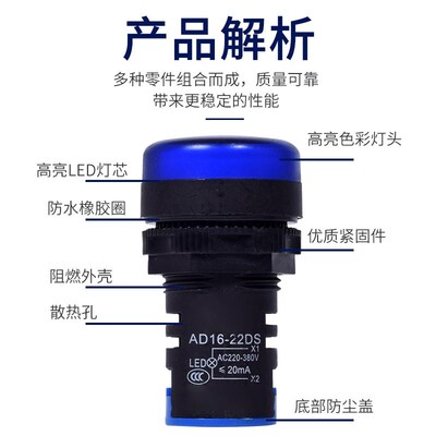 ad16电源指示灯24v信号灯12v红绿黄兰白色220vled380v通用工作示