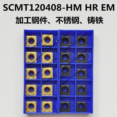 株洲四方内孔合金数控刀片SCMT120408-HM 120404-HR不锈钢件铸铁