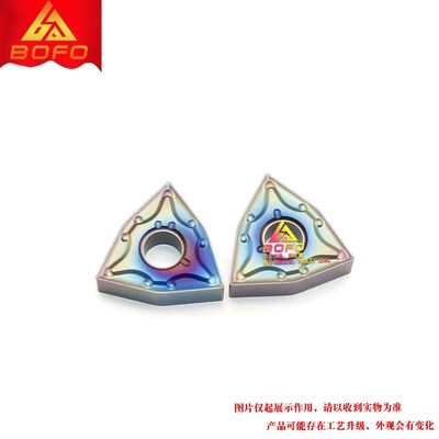 数控桃型外圆刀片 WNMG 080404/080408 -MA/MS/TF 淬火钢 钛合金