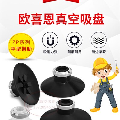 工业吸盘MSBS-10/13/16/20/25/32/40/50硅胶材质耐高温平型带肋纹