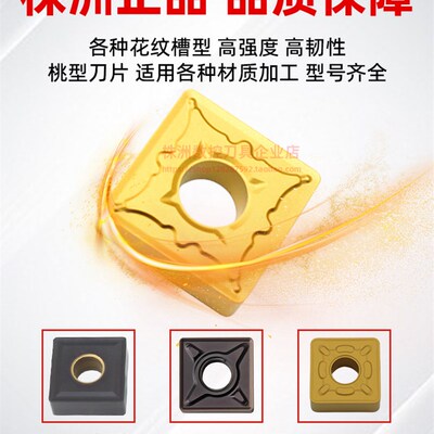 大正四方数控车刀片SNMG190608 190612 190616开粗正方形19大刀片