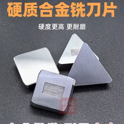 铣床铣刀片涂层YT14YT5YW1YW2YG8YG6YT15 4160511四方3130511三角