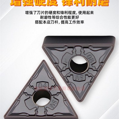 钛合金高温合金数控外圆车刀片TNMG160404-SM3 高温合金外圆刀片