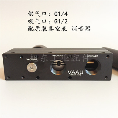 原装威奥VAAU气动式真空泵负压真空发生器VA220-S