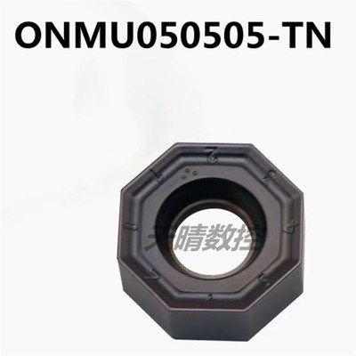 快进给8面铣刀片粗铣重切削ONMU050505-TN钢件不锈钢通用材质耐磨