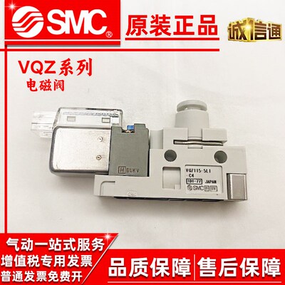 SMC电磁阀VQZ115R-5MB1/5MOB1/5LOB1-CP-PR-C6-C4 VQZ115R-5G1-C6