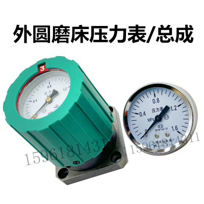 特价促销 上海机床厂 M1432B磨床压力表 M1332B 磨床液压表 表