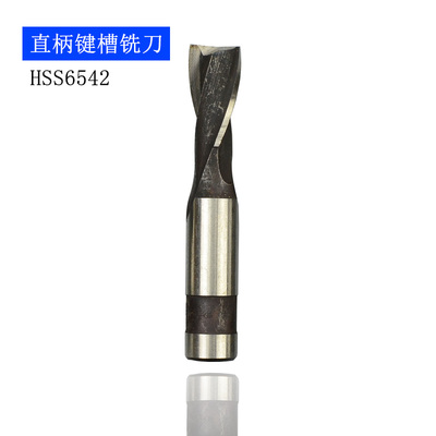 HSS6542高速钢直柄键槽铣刀34568101214161820mm 两刃
