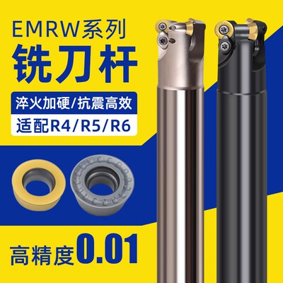 EMR/EMRW圆鼻铣刀杆25R5飞刀杆RPMT/RPMW数控RDMT圆刀片16R4 32R6