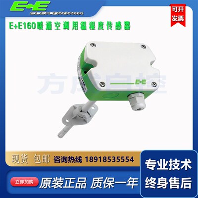 益加义风管温湿度传感器EE160-HT6XXPBB/TX004M/HT3替EE16-FT6B53