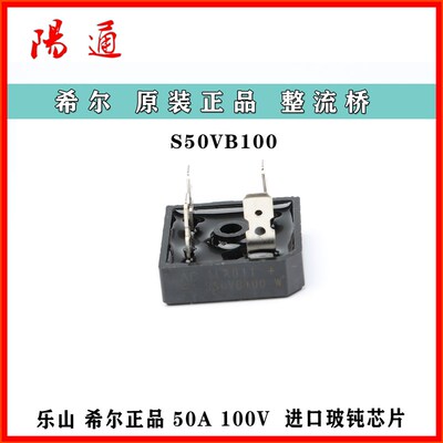 整流桥S50VB100电焊机专用桥堆50A1000V逆变焊机方桥5010硅桥