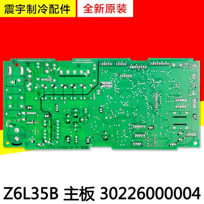 适用格力主板30226000004 30226000006 300002060149 30226000005
