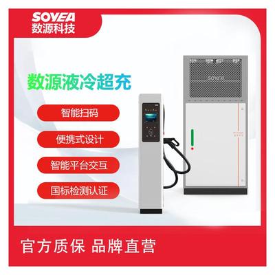 数源640kW全液冷超充新能源电动汽车直流快速充电桩超充充电站