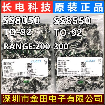 S8550 TO-92 原装长电 PNP 25V 0.5A 625mW 铜脚 三极管 CJ 长晶