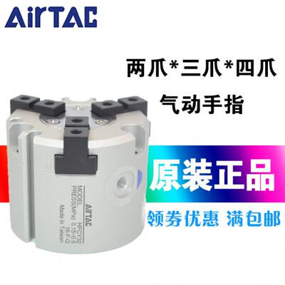 亚德客小型气动手指三爪气缸HFCY/HFCX/HFCI/16/20/32/40/50/63