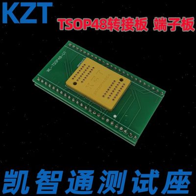 KZT TSOP48端子板  转接板  TSOP 测试座 0.5mm 芯片针座 电木