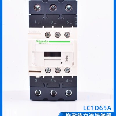 巨人通力电梯接触器/LC1D65A /220V电压/通力电梯接触器/全新