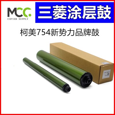 柯美 BHC759 鼓芯 C659 感光鼓 C754 黑色鼓芯 C654 754E硒鼓刮刀