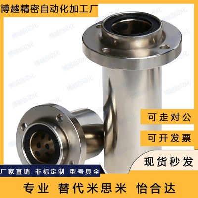 MFMS衬套 直线轴承 圆法兰座+石墨铜套 滑动轴承内径6MM~80MM