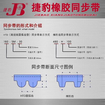 HTD捷豹橡胶皮带齿形同步带5M传动带5M1595 5M1600 5M1615 5M1635
