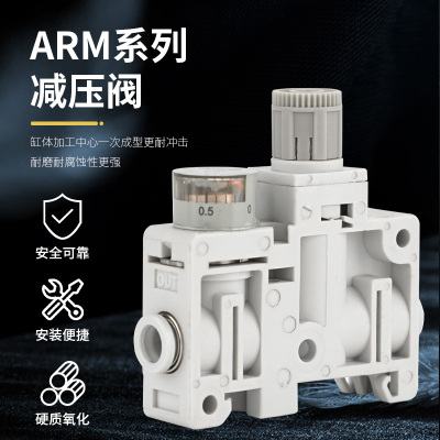 ARM5SA调压阀微型集装式减压阀ARM5SA-06A/08A/18A/20A气动调节阀