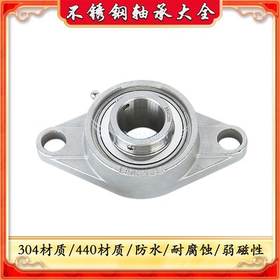 不锈钢外球面菱形带座轴承SUCFL204 205 206 207 UCFL208 209 210